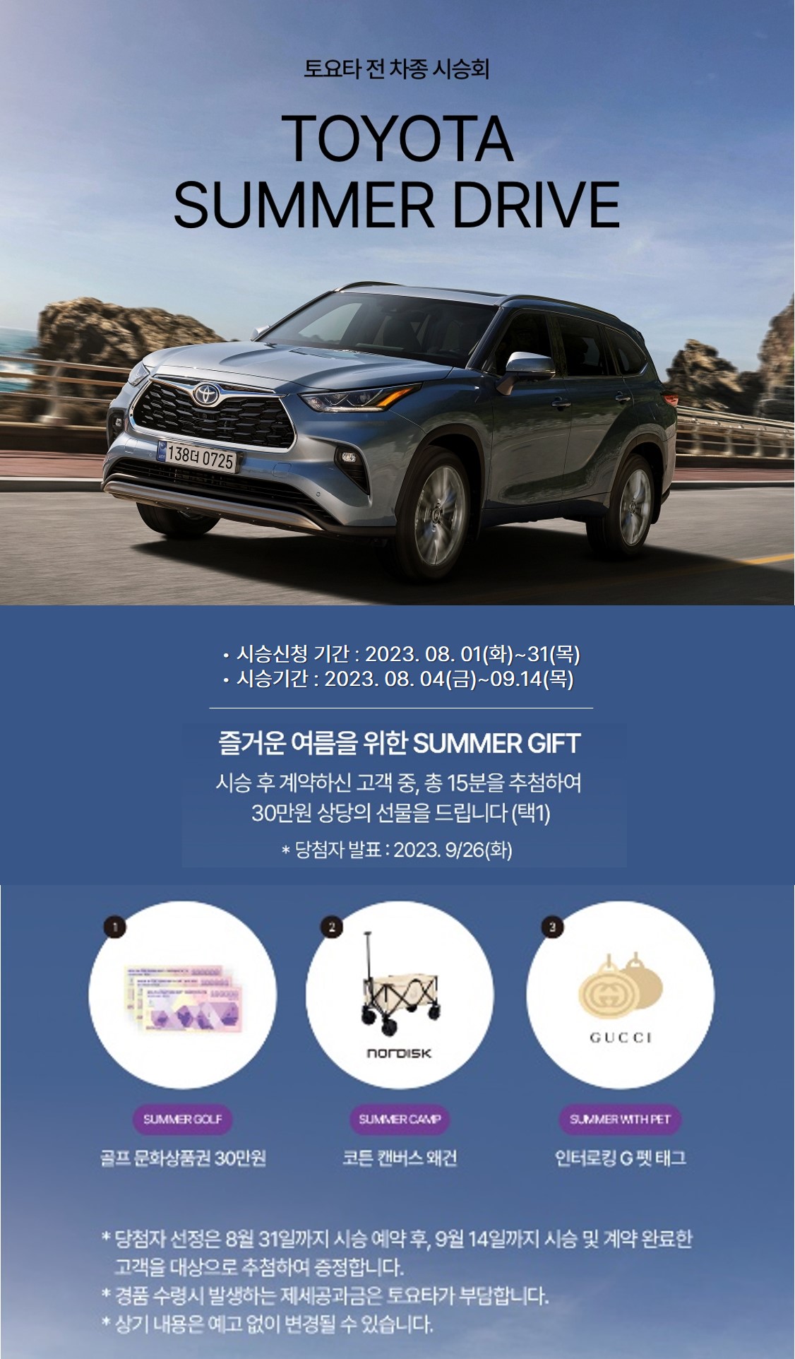 한국 토요타 자동차